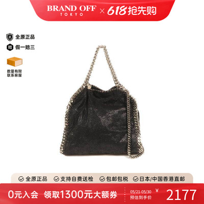 中古StellaMccartney斯特拉