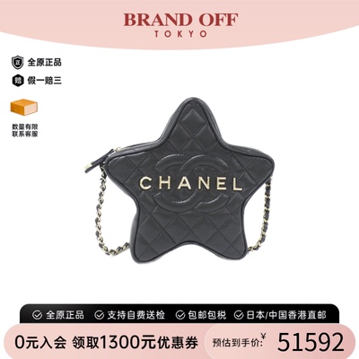 中古CHANEL香奈儿星星包女包