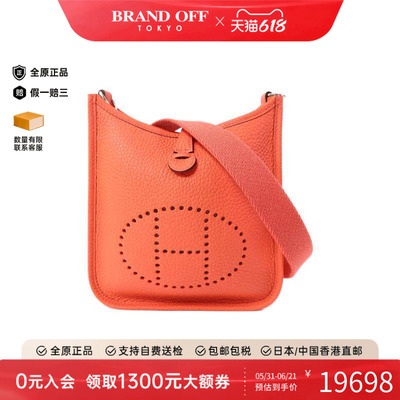 中古Hermes爱马仕斜挎包