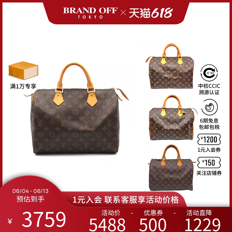 中古LV女包B级9新SPEEDY30波士顿手提包路易威登老花BRANDOFF_虎窝淘