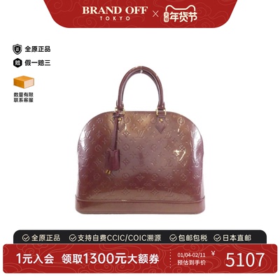 中古LV路易威登女包B级9新Vernis Alma贝壳包漆皮手提包BRANDOFF