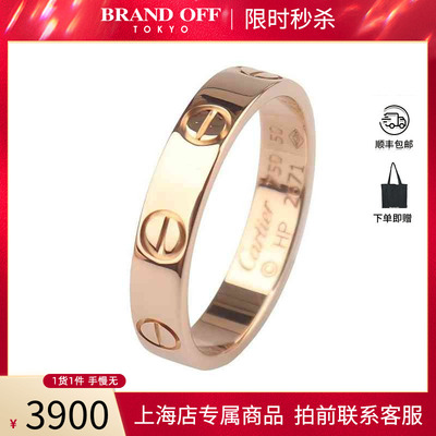 Cartier(卡地亚)玫瑰金50号