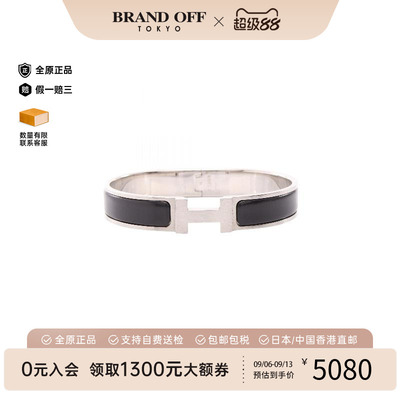 中古Hermes爱马仕手链レディース