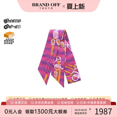 中古Hermes爱马仕围巾/丝巾