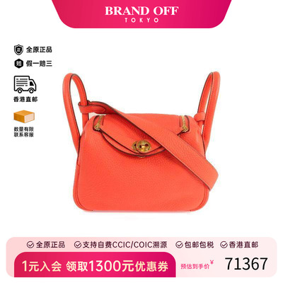 中古Hermes爱马仕斜挎包