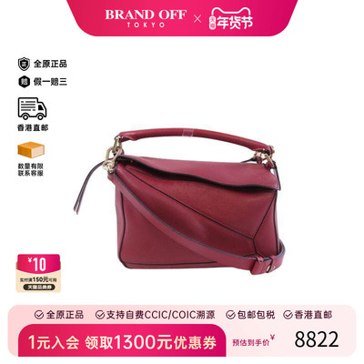中古Loewe罗意威斜挎包