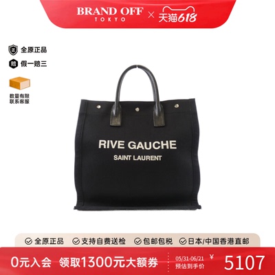 中古SaintLaurent托特包女包