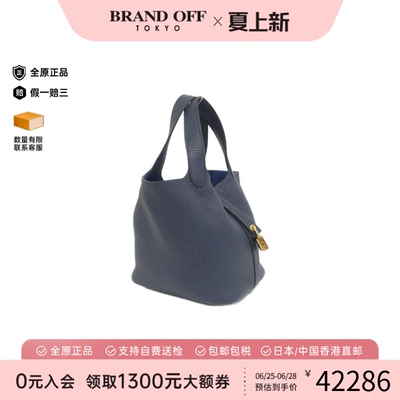中古Hermes爱马仕菜篮子女包