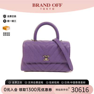 中古Chanel香奈儿斜挎包