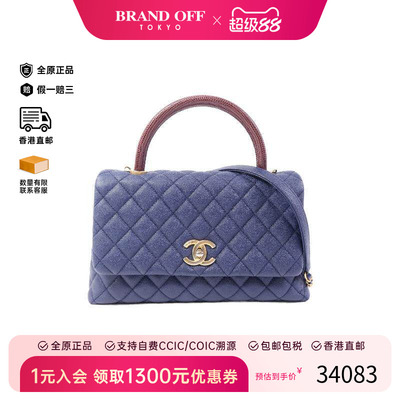 中古Chanel香奈儿斜挎包