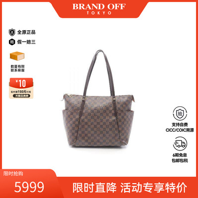 中古LV路易威登托特包