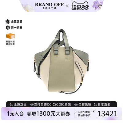 中古LOEWE罗意威女包A级95新Hammock吊床包托特包