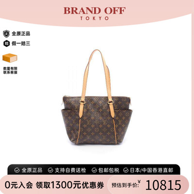 中古LV路易威登托特包