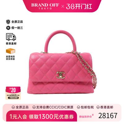 中古Chanel香奈儿斜挎包