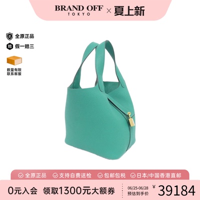 中古Hermes爱马仕菜篮子女包
