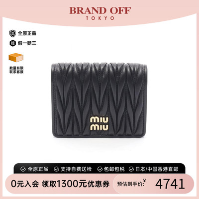 中古MiuMiu缪缪短钱包