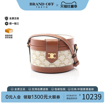 中古Celine赛琳斜挎包レディース