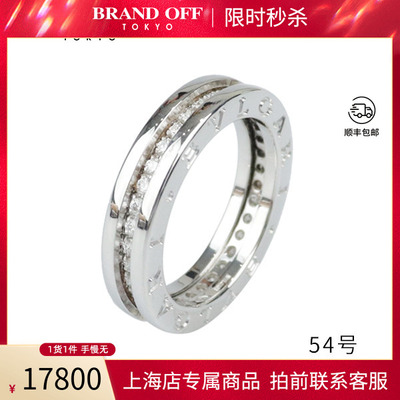 中古「95新」BVLGARI宝格丽BZERO1满钻石单环750白金54号戒指
