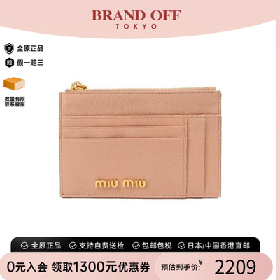 中古-日本进口MiuMiu缪缪卡包