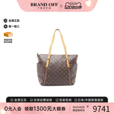 中古LV路易威登托特包