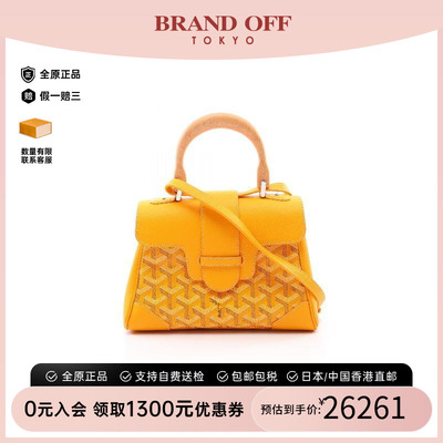 中古Goyard戈雅斜挎包レディース