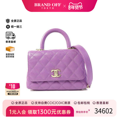 中古Chanel香奈儿斜挎包