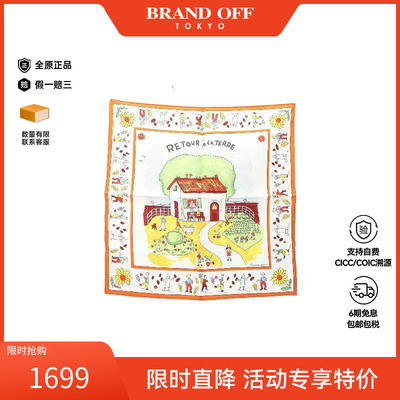 中古Hermes爱马仕围巾/丝巾