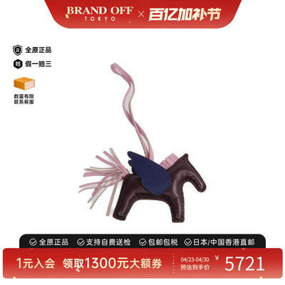 中古Hermes爱马仕其他