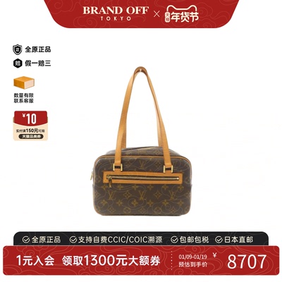 中古LV路易威登女包B级9新Monogram Cité开口笑老花单肩包时尚