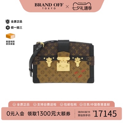 中古LV路易威登女包A级 Reverse Trunk Clutch硬盒子老花斜挎包