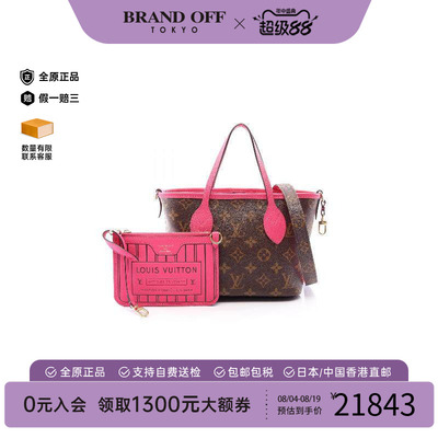 中古LV路易威登斜挎包レディース