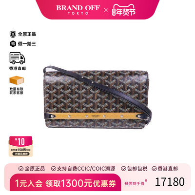 中古Goyard戈雅单肩包レディース