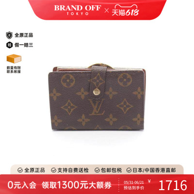 中古LV路易威登短钱包レディース