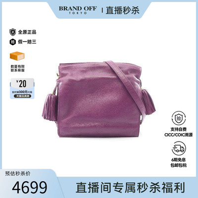 中古Loewe罗意威斜挎包