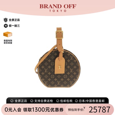 中古LV路易威登斜挎包