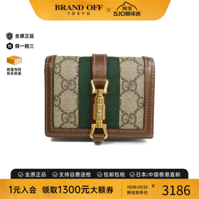 中古Gucci古驰短钱包レディース