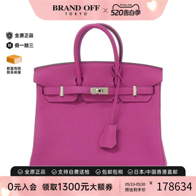 中古Hermes爱马仕男包手提包