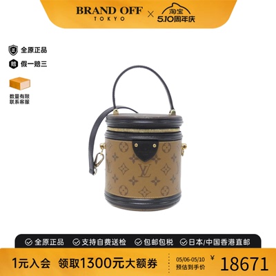 中古LV路易威登斜挎包