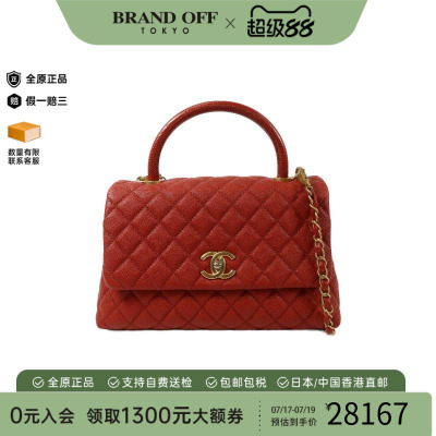 中古Chanel香奈儿斜挎包