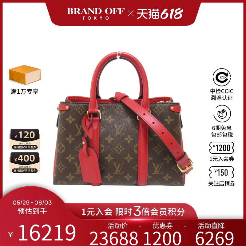 中古LV路易威登女包A级95新Soufflot BB手提包 BRANDOFF大容量_虎窝淘