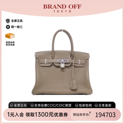 中古Hermes爱马仕Birkin30女包