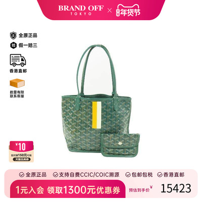 中古Goyard戈雅单肩包レディース