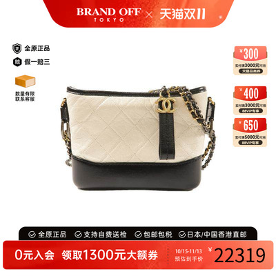 中古Chanel香奈儿斜挎包