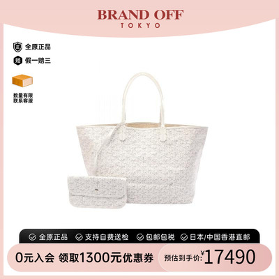 中古Goyard戈雅托特包