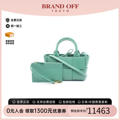 中古BottegaVeneta葆蝶家斜挎包