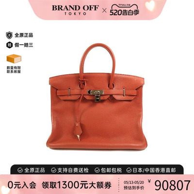 中古Hermes爱马仕手提包