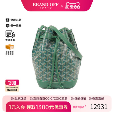 中古Goyard戈雅斜挎包レディース