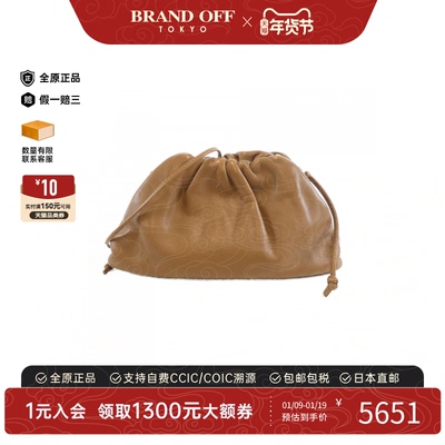 中古BottegaVeneta女包