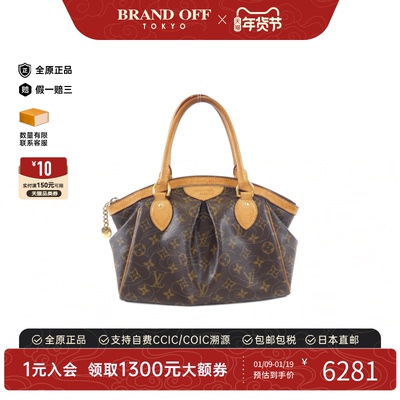 中古LV路易威登手提包