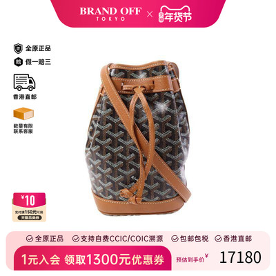 中古Goyard戈雅单肩包レディース